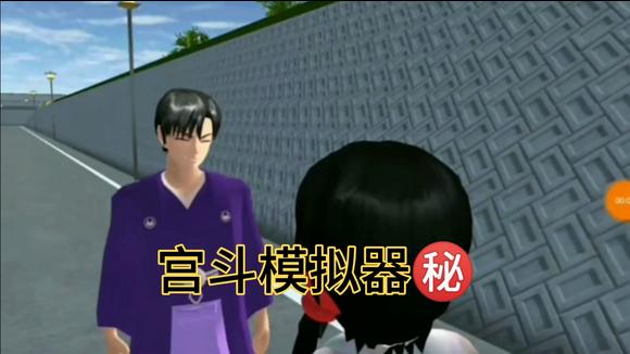 樱花校园:宫斗模拟器,女主刚入宫就惹麻烦?