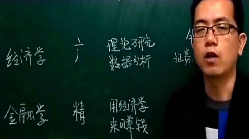 金融学与经济学哪个更有“钱途”,大学毕业进银行都要拉存款么?