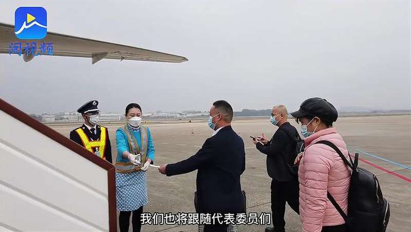 福建全国人大代表、住闽全国政协委员抵京 2022全国两会