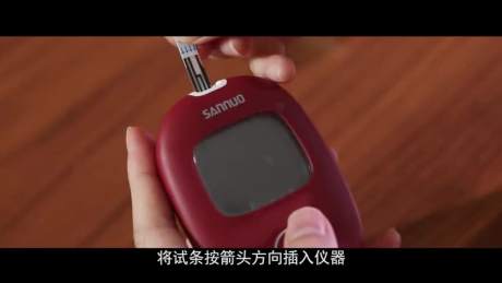 三诺生物 安稳+ 血糖仪操作视频