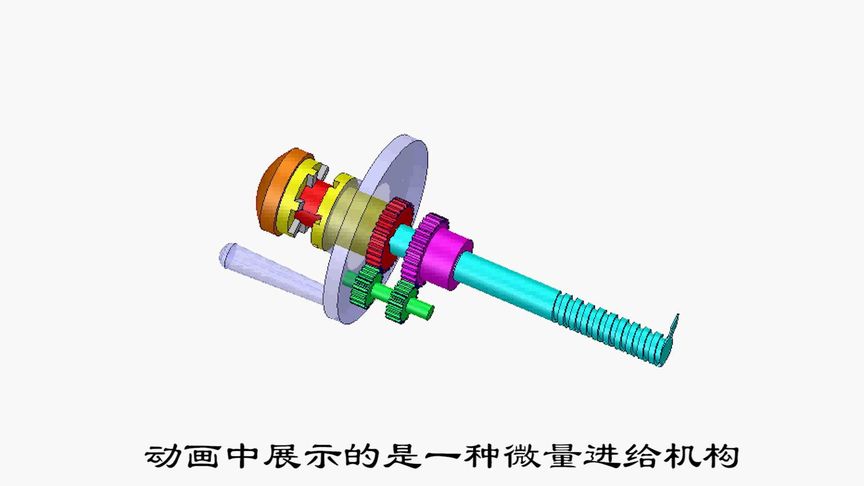 用行星齿轮机构实现微量进给机构