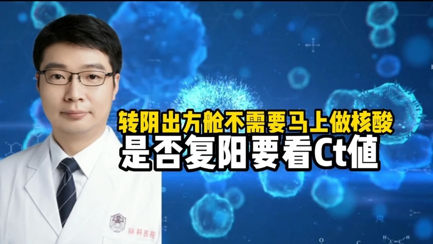 方舱出院人员要注意,出舱后不需要马上测核酸,要足不出户隔离