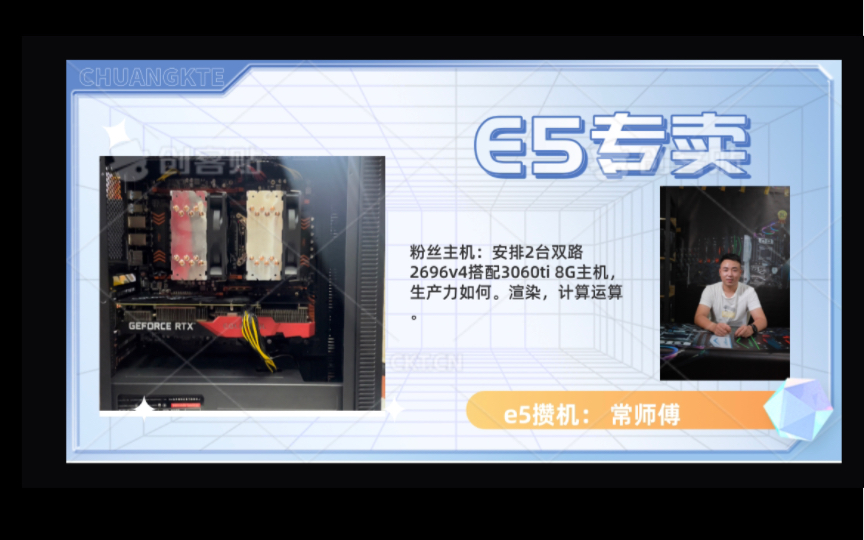 44核88线程搭配3060ti 8G,生产力渲染,计算运算无压力。