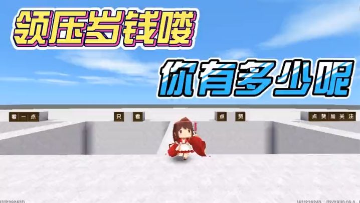 迷你世界