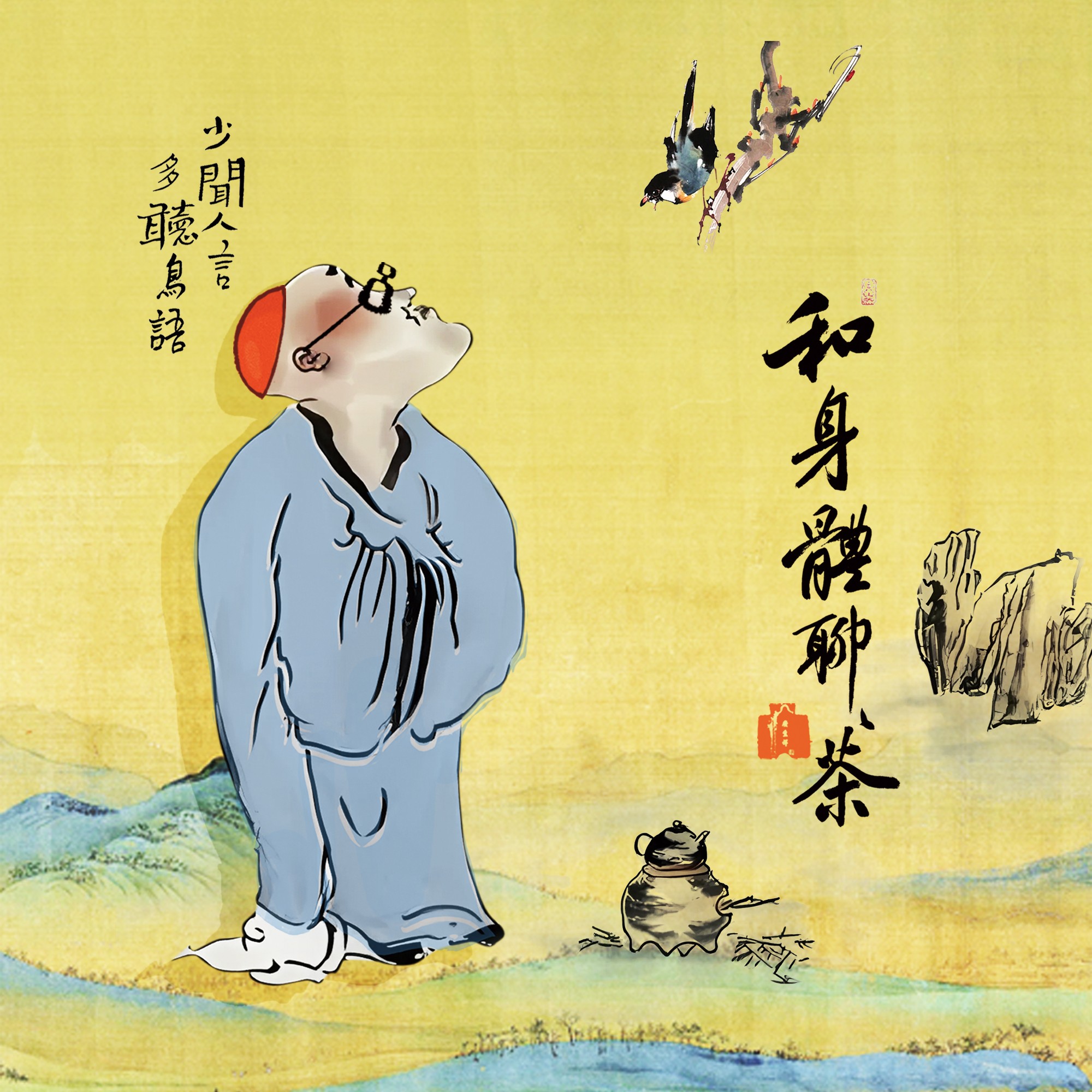 六堡茶四味居士 