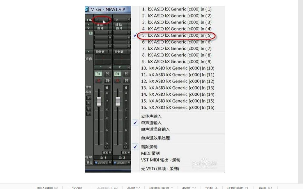 声卡调试魅声T600声卡调试音效