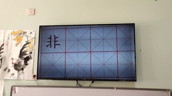 硬笔书法,非,比 #西瓜新人#