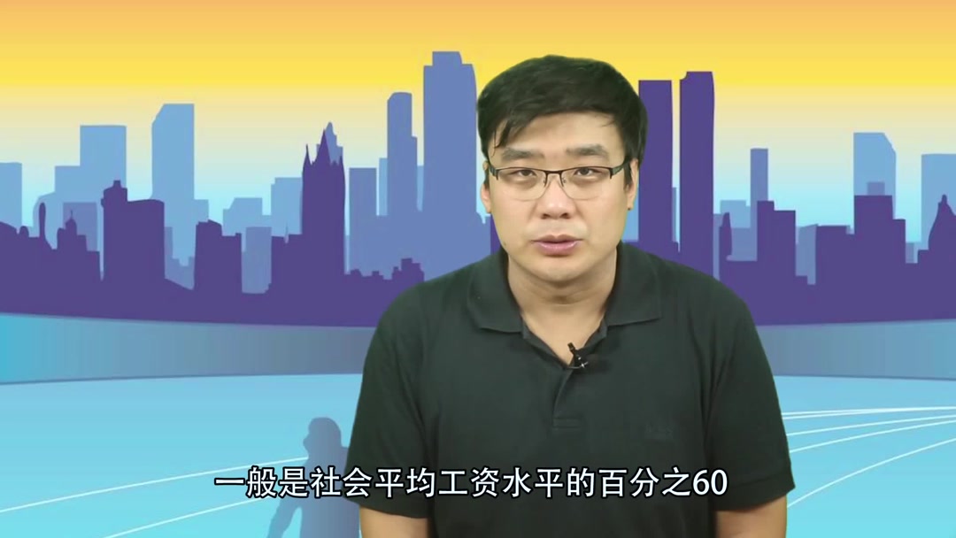 新的社保计算方法, 出来了! 看看你要多缴纳几