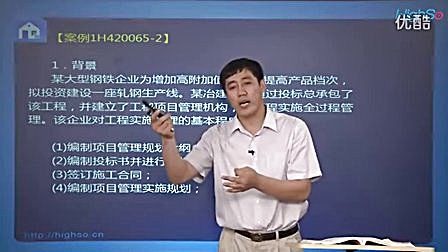 一级建造师 机电工程 管理与实务29