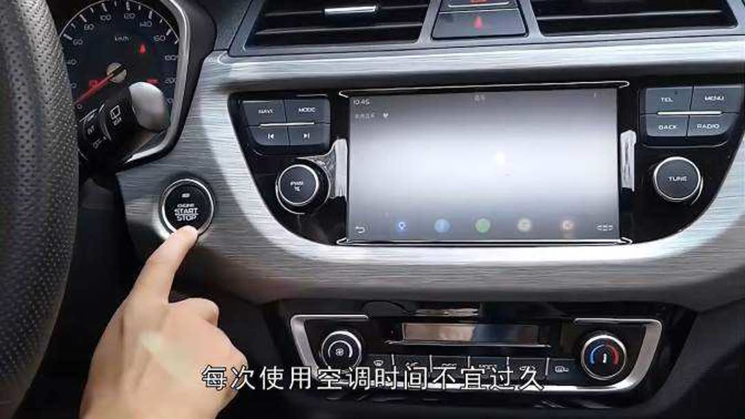 汽车空调的正确使用方法及注意事项