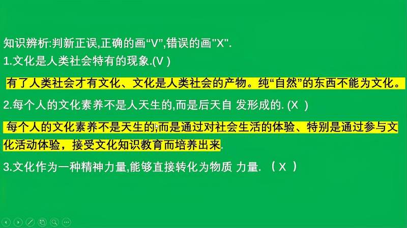 高中政治必修3:知识辨析,易错易混