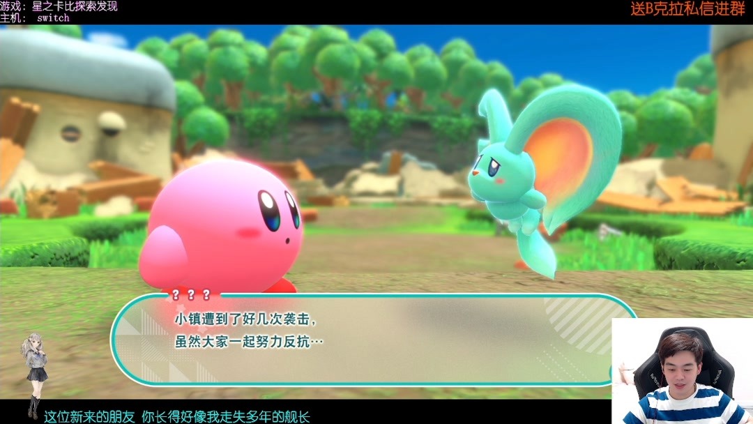 星之卡比探索发现 第一期