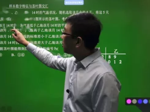 114、9.2用样本估计总体(提高篇B)