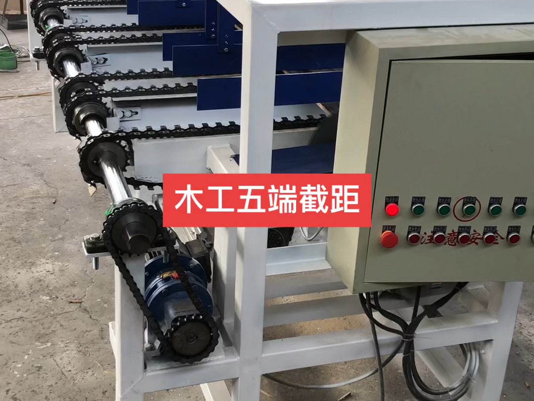 全自动链条推台锯