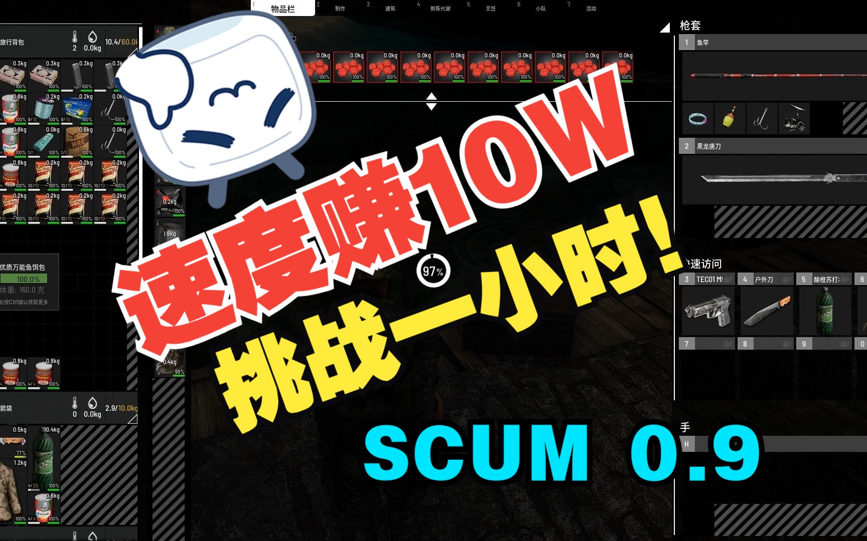 SCUM 一夜回到解放前,1小时赚11w美刀