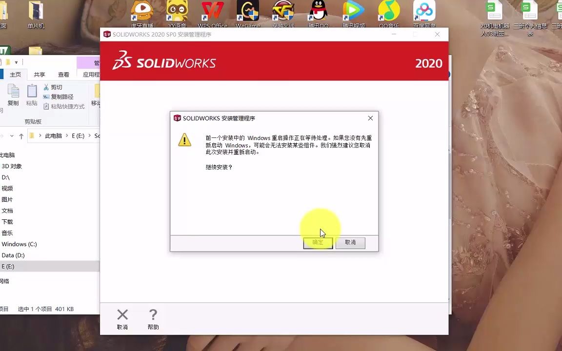 011.SW2020卸载重装教程视频 SolidWorks2020清理远程解决