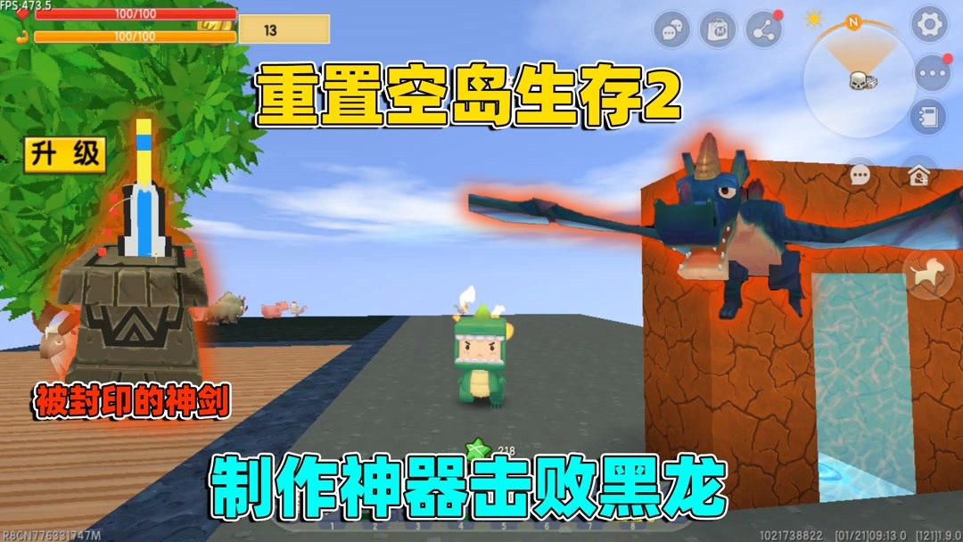 迷你世界:重置空岛生存2!奶糖用迷你币买神器,能打败黑龙吗?