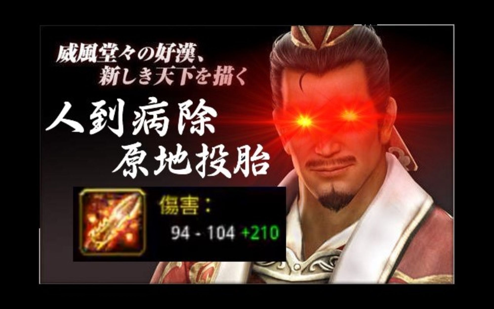 魔兽争霸III真三国无双5.9A4 | 补师的正确使用方式 直接到府看诊就问你...