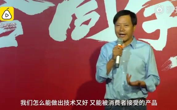 小米雷军:大学生实习要到企业去,离用户近,感受团队氛围