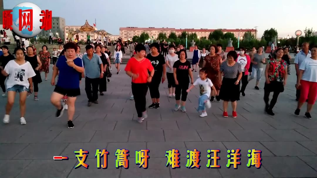 众人划桨开大船《广场舞版》