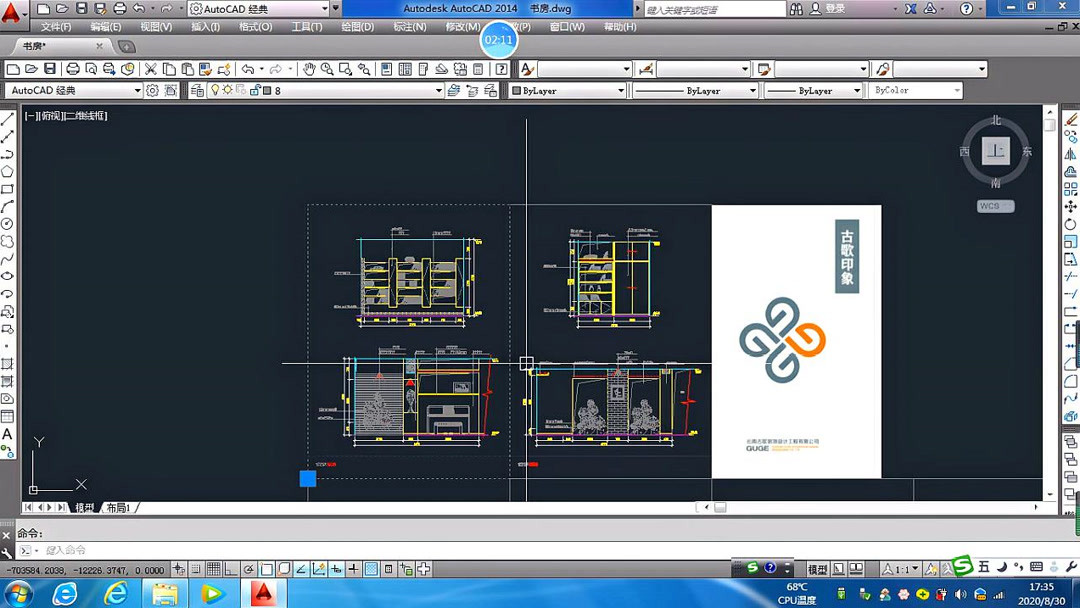 古歌培训告诉你如何批量修改CAD中文字内容