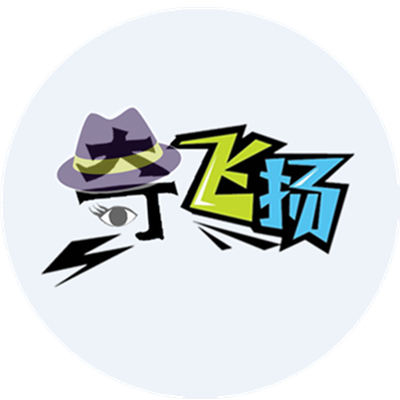 奇飞扬观世界 