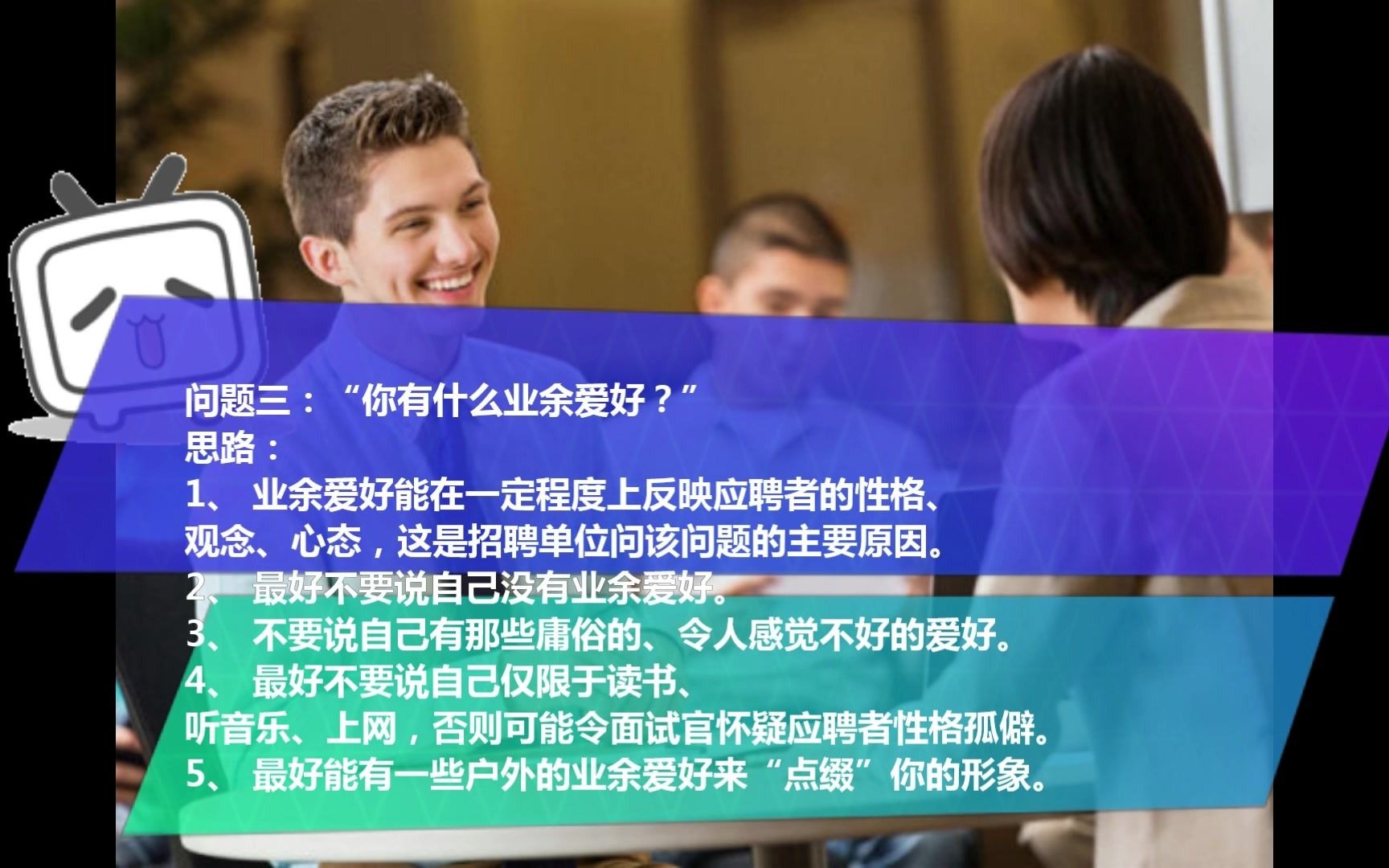 那些面试官想你提问的问题,都整理在这里了。有面试者的提问,有如何...