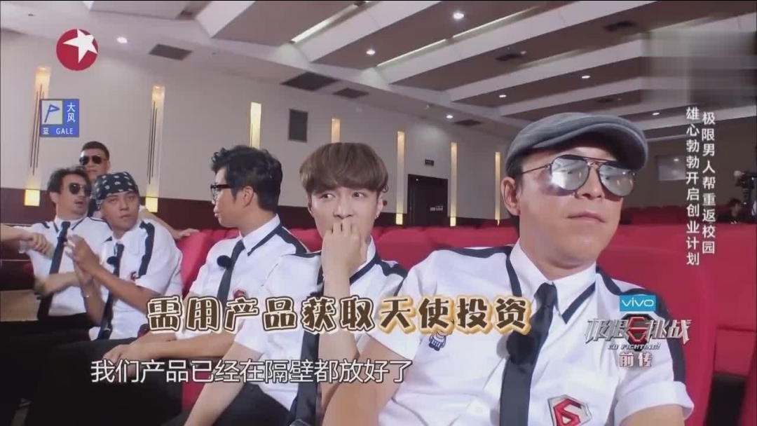 极限挑战:男人帮重返校园开启创业计划,果然又是以前的套路
