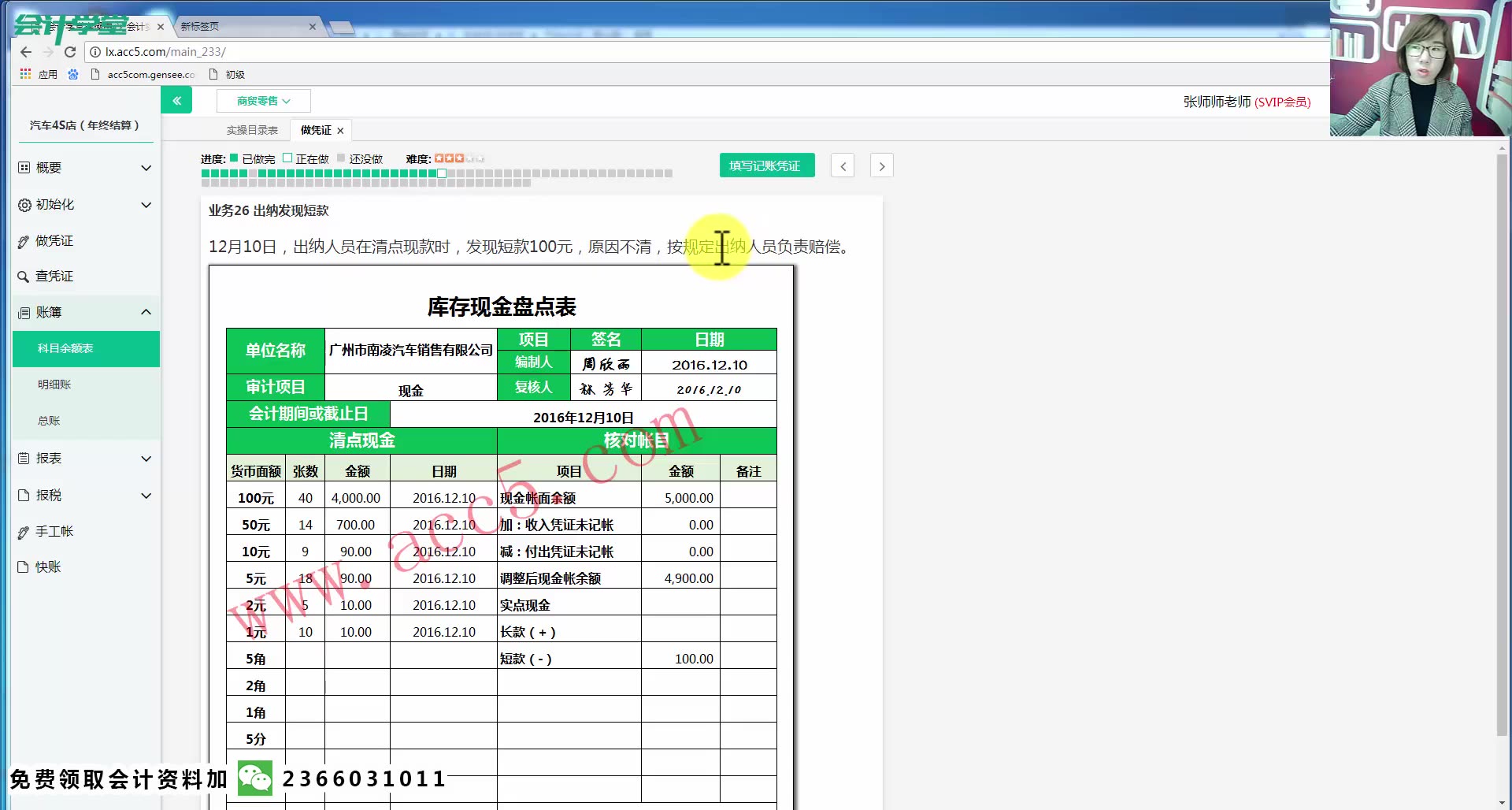 零售企业的受托代销_零售业企业所得税_零售企业的成本核算的是