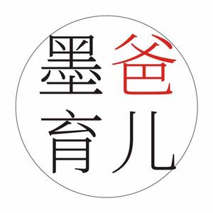 墨爸育儿 
