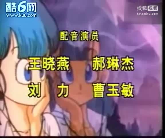 七龙珠第一部-63[标清版]