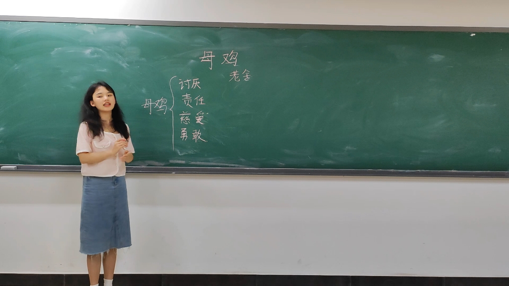 《母鸡》试讲练习