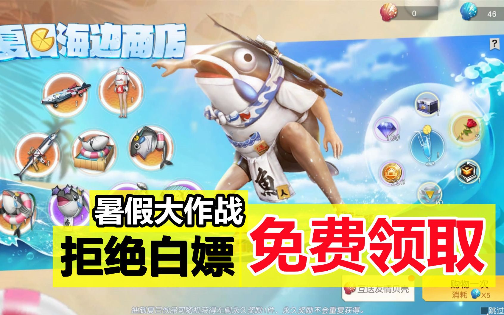 荒野行动:暑假活动大集结,白嫖跑车皮肤免费拿!