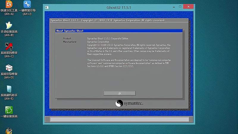 电脑系统安装教程