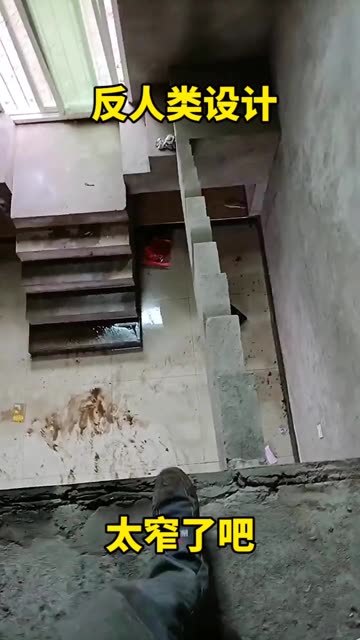 反人类设计,太窄了吧 #搞笑配音 #搞笑视频 #快影万粉扶持计划 @快手...