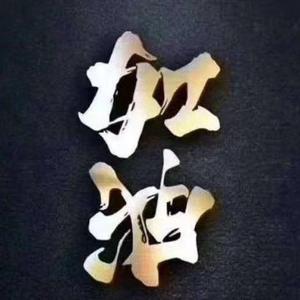 感悟生活的人FLS 