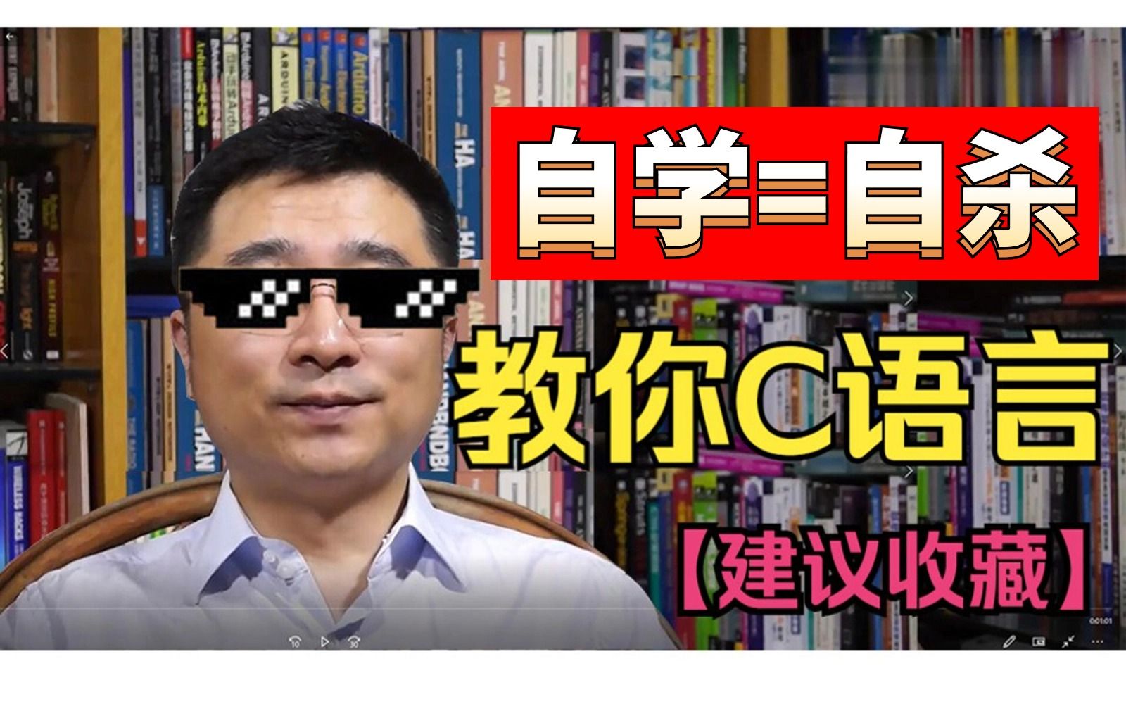 ...没有计算机知识的人,该如何自学C语言?从零基础到大佬,不再走弯路!