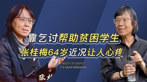 感动中国张桂梅,64岁近况让人心疼,难怪被称为奇迹校长