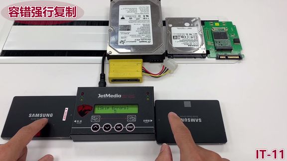 捷美IT11硬盘拷贝机功能展示