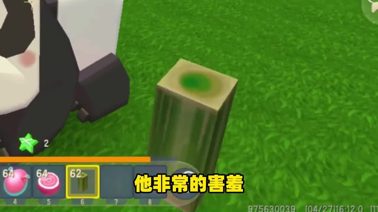 迷你世界:熊猫不喜欢吃"竹子"它喜欢吃的是,自己带的神秘植物