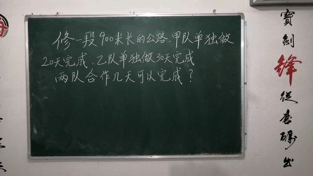 学会用单位“1”,应用题变得很简单