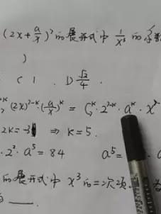 二项式定理应用1