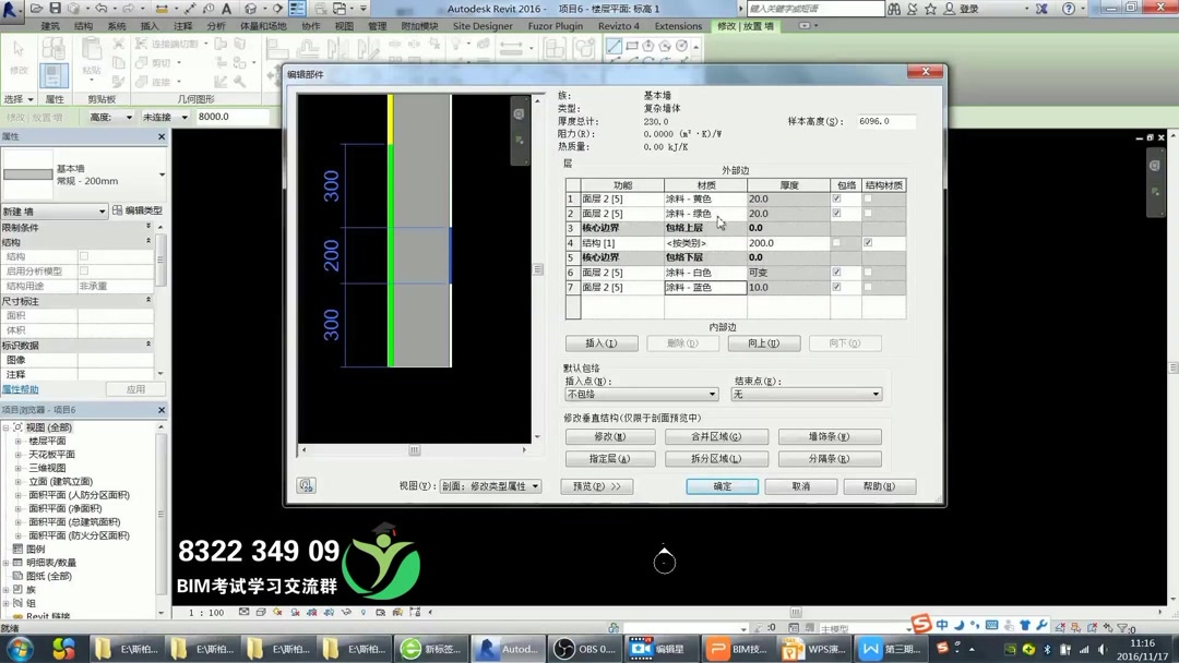 介绍bim视频教程土木工程