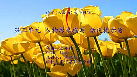 9人教部编版语文八上《语言要连贯》河北优质课公开课