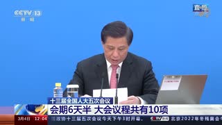 十三届全国人大五次会议新