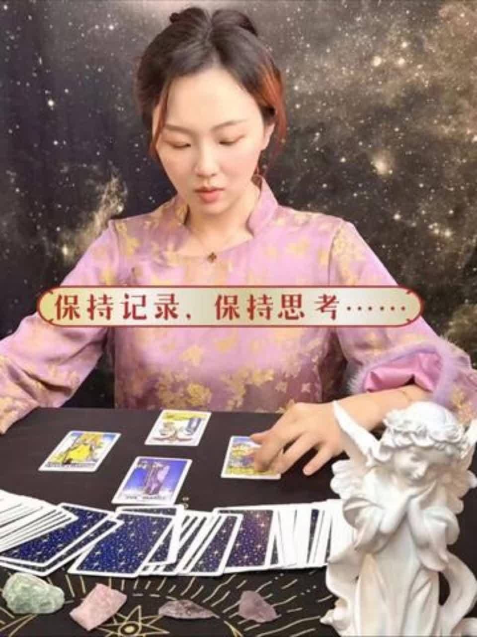 送你一张对方超级爱你的牌 #塔罗测试 #爱 #主页合集