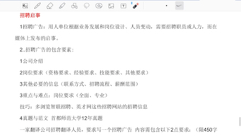 翻硕百科mti 应用文写作格式与模板5