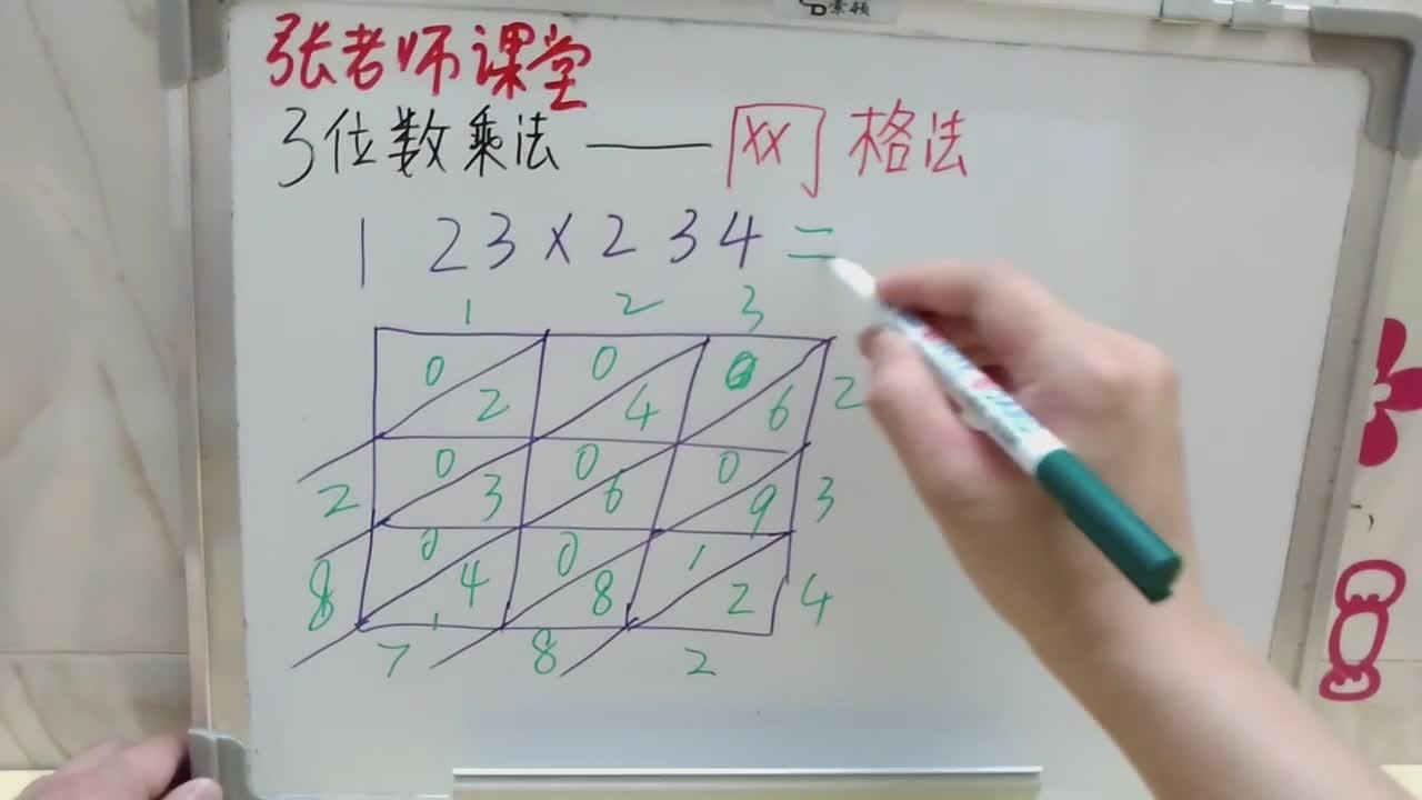 乘法速算技巧:任意三位数的乘法,这网格法用得太6了