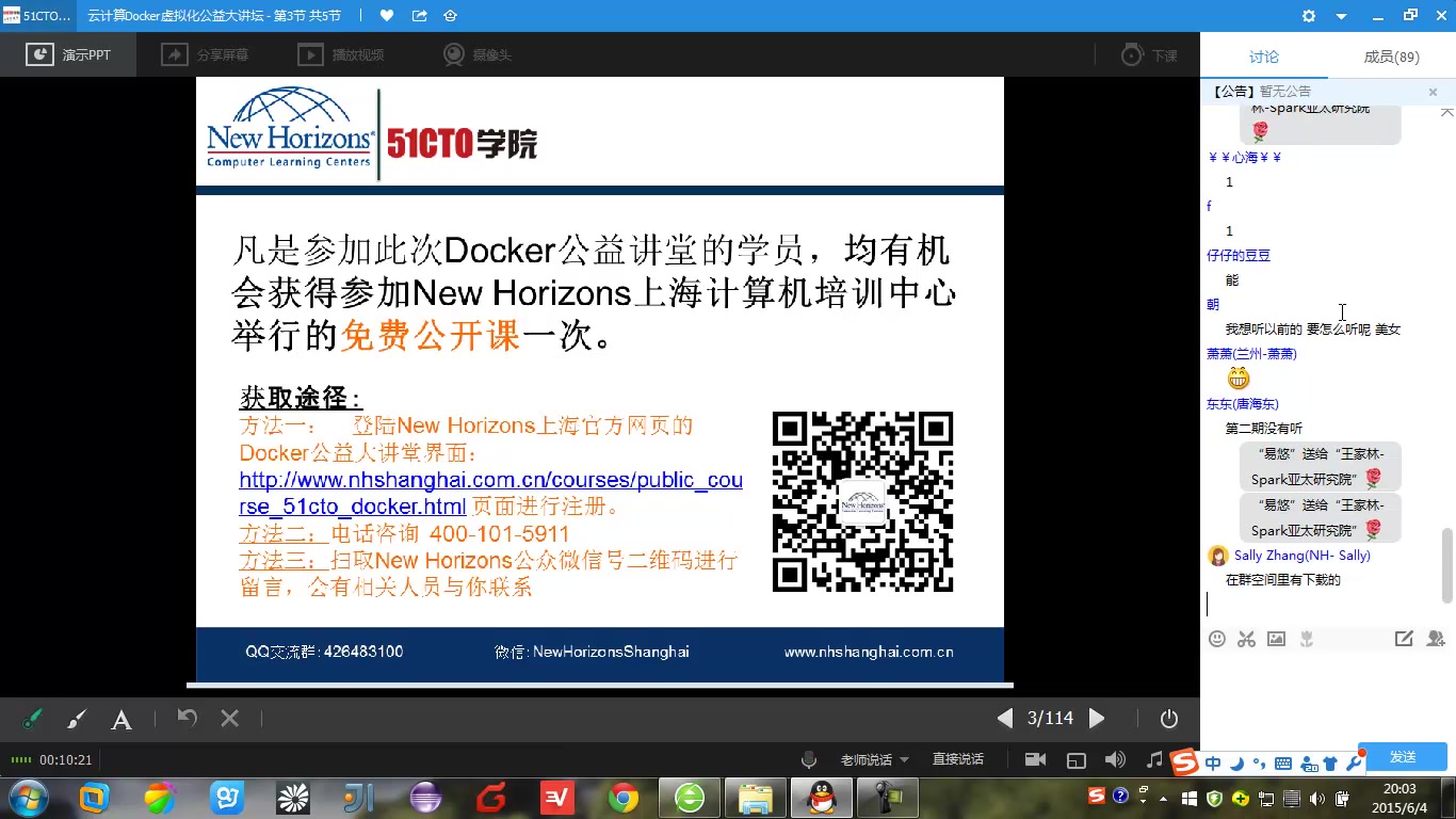 Docker系列视频教程