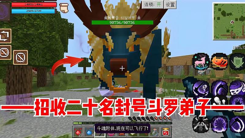 我世界斗罗生存17:宗门招收20名封号斗罗弟子,实力大增!